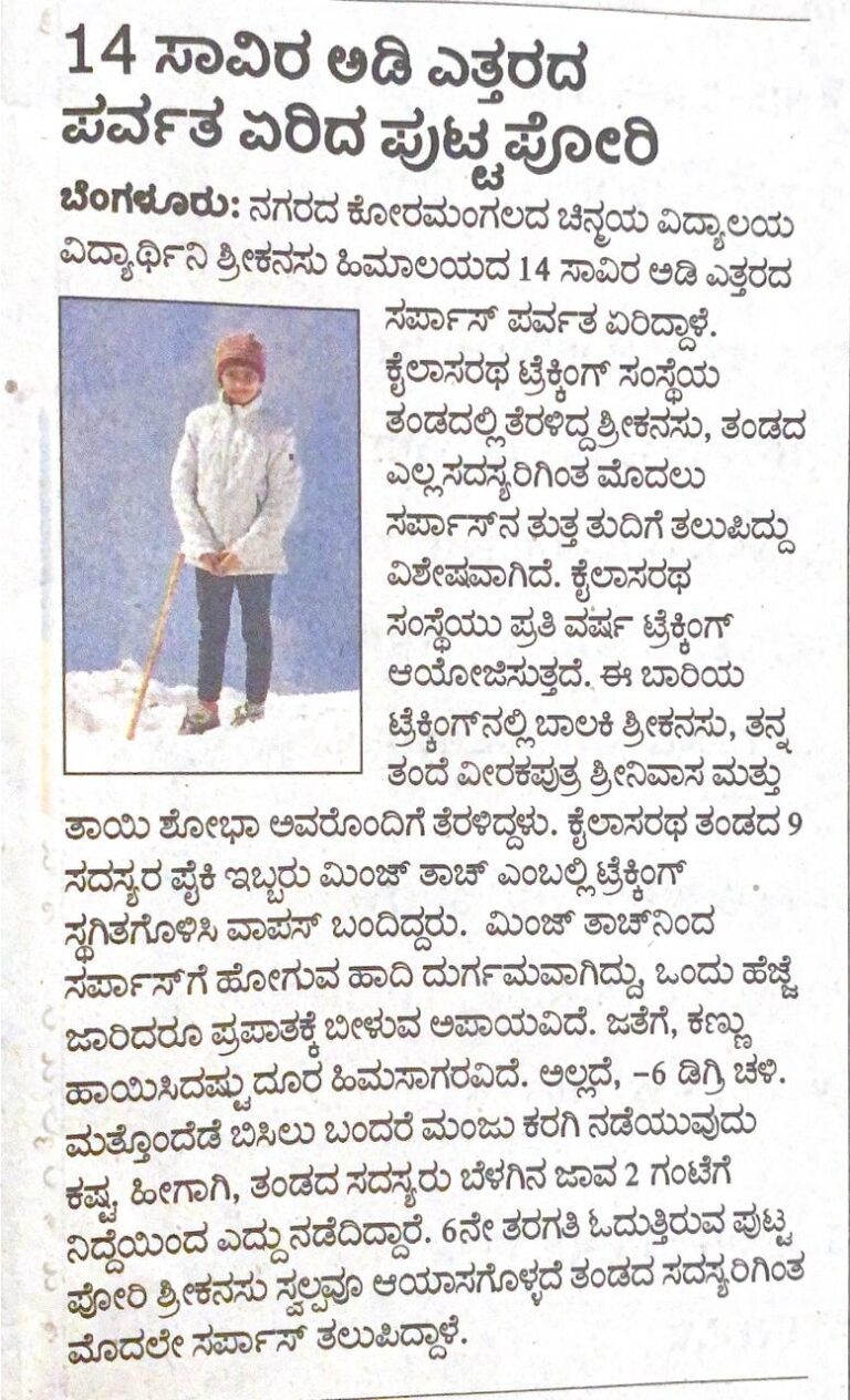 Asian world record by our Student - 2023 - Chinmaya Vidyalaya, Koramangala